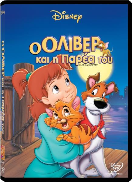 Ο Ολιβερ Και Η Παρεα Του Array - Oliver And Company (dvd) - Κινουμενα ...