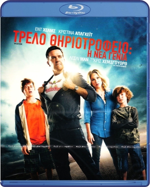 Τρελο Θηριοτροφειο: Η Νεα Γενια Array - Vacation (blu-ray) - Κωμωδια ...