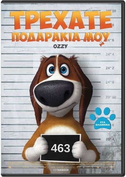 Τρεχατε Ποδαρακια Μου Array - Ozzy (dvd) - Κινουμενα σχεδια (DVD.10080)