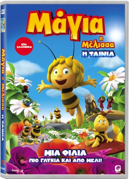 Μαγια Η Μελισσα: Η Ταινια Array - Maya The Bee Movie Array - Maya The ...