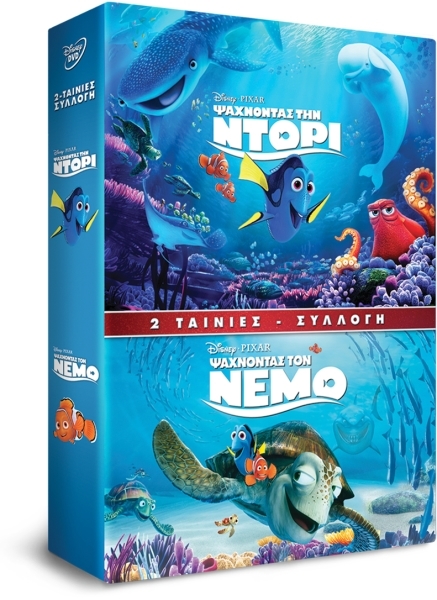 Ψαχνοντας Την Ντορι / Ψαχνοντας Τον Νεμο - Finding Dory / Finding Nemo (2 Dvd) - Παιδικο (DVD.10452)