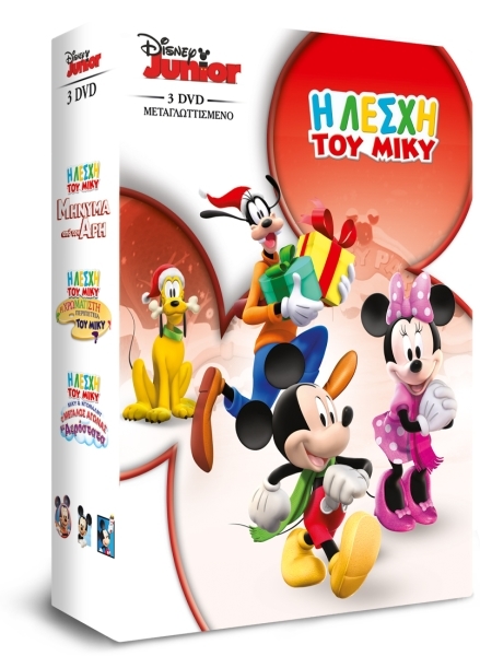 Trilogy Mmch Mickey 4 - Message From Mars/big Balloon Race/color ...
