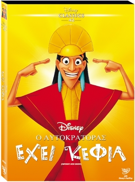 Ο Αυτοκρατορας Εχει Κεφια - The Emperors New Groove (dvd) (o-ring ...