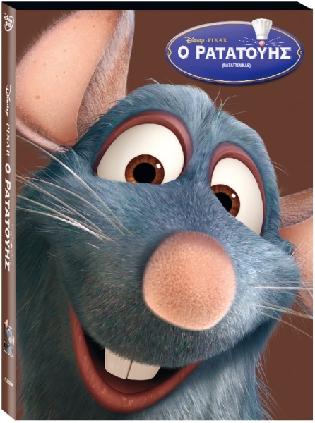 Ο Ρατατουης - Ratatouille (dvd) (o-ring) - Παιδικο (DVD.10526)