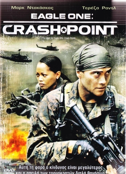 Eagle One: Crash Point (dvd) - Πολεμικο (DVD.11034)