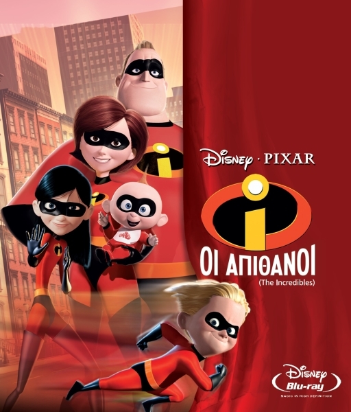 Οι Απιθανοι - The Incredibles (blu-ray) - Παιδικο (DVD.11038)