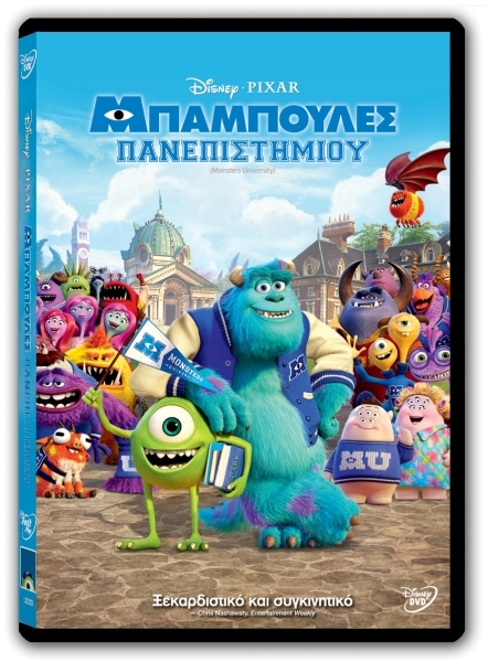 Μπαμπουλες Πανεπιστημιου - Monsters University (dvd) - Παιδικο (DVD.11123)