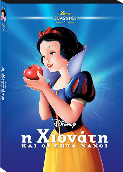 Η Χιονατη Και Οι Επτα Νανοι - Snow White & The Seven Dwarfs (dvd) (o ...
