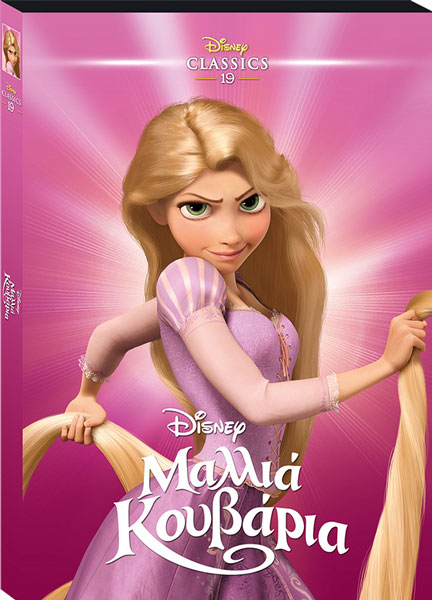 Μαλλια Κουβαρια - Tangled (dvd) (o-ring) - Κινουμενα σχεδια (DVD.11656)