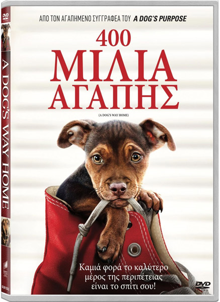 400 Μιλια Αγαπης Array - A Dog's Way Home (dvd) - Περιπετεια (DVD.12116)