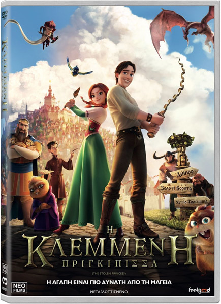 Η Κλεμμενη Πριγκιπισσα Array - The Stolen Princess (dvd) - Κινουμενα ...