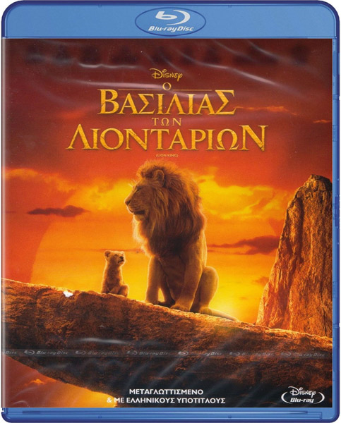Ο Βασιλιας Των Λιονταριων (2019) Array - The Lion King (2019) (blu-ray ...