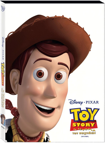 Toy Story 1: Η Ιστορια Των Παιχνιδιων/bf Array (o-ring) - Toy Story/bf ...
