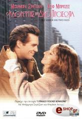 Ο Καθρεφτης Εχει Δυο Προσωπα Array - The Mirror Has Two Faces (dvd ...