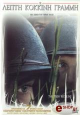 Η Λεπτη Κοκκινη Γραμμη Array - The Thin Red Line (dvd) - Πολεμικο (DVD ...
