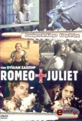 Ρωμαιος Και Ιουλιετα Array - Romeo And Juliet (dvd) - Δραμα (DVD.00412)