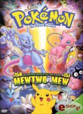 Ποκεμον: Η Ταινια Array - Pokemon: The Movie (dvd) - Παιδικο (DVD.00752)