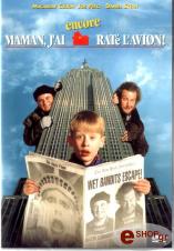 Μονος Στο Σπιτι 2: Χαμενος Στην Νεα Υορκη Array - Home Alone 2: Lost In ...