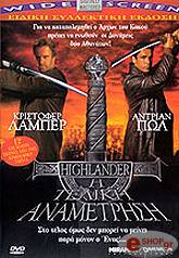 Χαιλαντερ: Η Τελικη Αναμετρηση Array - Highlander: Endgame (dvd ...