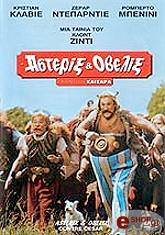 Αστεριξ Και Οβελιξ Εναντιον Καισαρα Array - Asterix & Obelix Contre ...