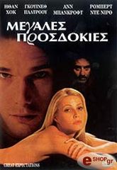 Μεγαλες Προσδοκιες Array - Great Expectations (dvd) - Κοινωνικη (DVD.01194)