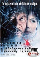 Η Μεθοδος Της Αραχνης Array - Along Came A Spider (dvd) - Αστυνομικο ...