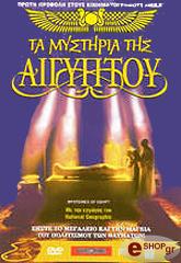 Imax: Τα Μυστηρια Της Αιγυπτου Array - Imax: Mysteries Of Egypt (dvd ...