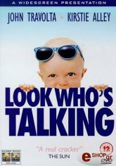 Κοιτα Ποιος Μιλαει - Summer Promo Array - Look Who Is Talking - Summer ...
