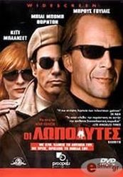 Οι Λωποδυτες Array - Bandits (dvd) - Κωμωδια (DVD.01612)
