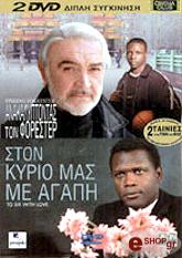 Ανακαλυπτωντας Τον Array Φορεστερ - Στον Κυριο Μας Με Αγαπη Array ...