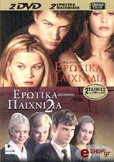 Ερωτικα Παιχνιδια - Ερωτικα Παιχνιδια 2 Array - Cruel Intentions ...