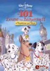 Τα 101 Σκυλια Της Δαλματιας 2 (dvd) - Παιδικο (DVD.01755)