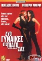 Δυο Γυναικες Στο Πιατο Σας Array - No News From God (dvd) - Κοινωνικη ...