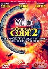 Megiddo:κωδικος Ωμεγα 2 Array - Megiddo:the Omega Code 2 (dvd) - Θριλερ ...