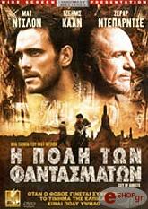 Η Πολη Των Φαντασματων Array - City Of Ghosts (dvd) - Θριλερ (DVD.01898)