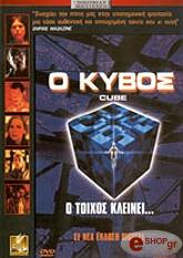 Ο Κυβος Array - The Cube (dvd) - Θριλερ (DVD.01901)