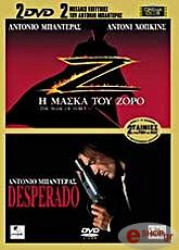 Μασκα Του Ζορο - Ντεσπεραντο Array - The Mask Of Zorro - Desperanto ...
