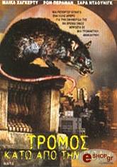 Τρομος Κατω Απο Την Πολη Array - Rats (dvd) - Θριλερ (DVD.02142)