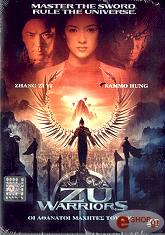 Οι Αθανατοι Μαχητες Του Zu Array - Legend Of Zu (dvd) - Περιπετεια (DVD ...