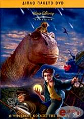 Ο Πλανητης Των Θησαυρων - Δεινοσαυρος Array - Treasure Planet ...