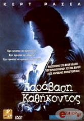 Παραβαση Καθηκοντος Array - Dark Blue(dvd) - Θριλερ (DVD.02621)