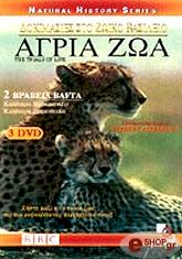 Αγρια Ζωα Array - The Trials Of Life (dvd) - Ντοκιμαντερ (DVD.02698)