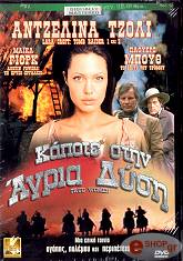 Καποτε Στην Αγρια Δυση Array - True Women (dvd) - Γουεστερν (DVD.02709)