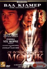 Οι Φονοι Της Οδου Μοργκ Array - The Murders In The Rue Morgue (dvd ...
