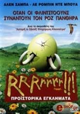 Γκρρρρ... Προιστορικα Εγκληματα Array - Rrrrrr! (dvd) - Κωμωδια (DVD.03287)