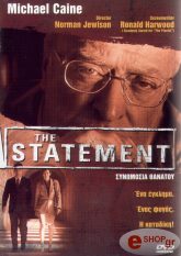 Συνωμοσια Θανατου Array - The Statement (dvd) - Περιπετεια (DVD.03338)