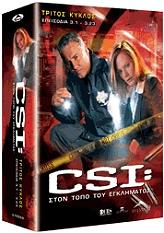 Csi Las Vegas: Στον Τοπο Του Εγκληματος - Περιοδος 3 (6 Disc Box Set ...