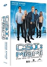 Csi Miami: Στον Τοπο Του Εγκληματος - Περιοδος 1 (6 Disc Box Set) Array ...