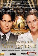 Ψαχνοντας Την Χωρα Του Ποτε Array - Finding Neverland (dvd) - Κοινωνικη ...