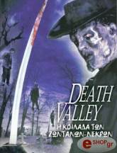 Η Κοιλαδα Των Ζωντανων Νεκρων Array - Death Valey (dvd) - Θριλερ (DVD ...